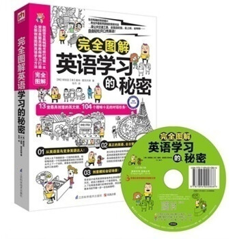 完全图解英语学习的秘密场景趣味的对话沟英语日常口语会话 词记忆自学入门书籍语语法英语听力口语练习单词