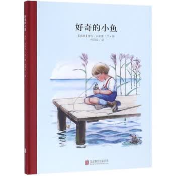 好奇的小鱼(精)