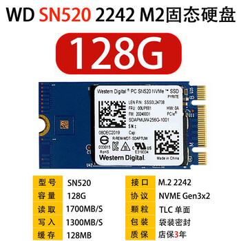 WDKST西数SN520 2242 M2 PCIE NVME Gen3X2台式机笔记本固态硬盘 SN520 128G 2242标配无系统【图片 ...