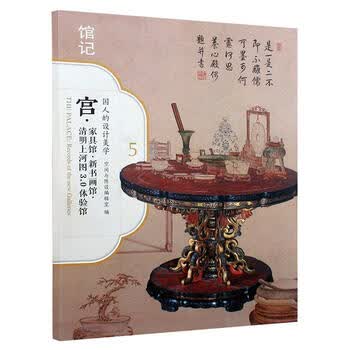 宫 馆记【正版图书，放心下单】