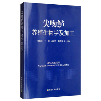 尖吻鲈养殖生物学及加工