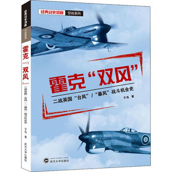 霍克