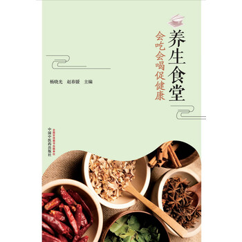 养生食堂：会吃会喝促健康