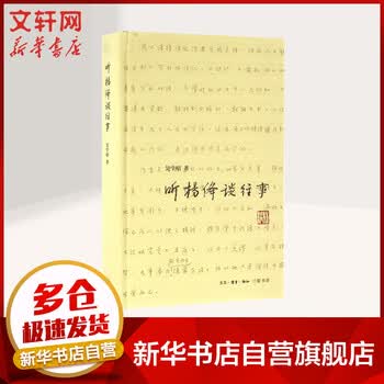听杨绛谈往事