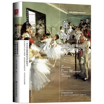 舞动：以肢体创意开启心理疗愈之旅