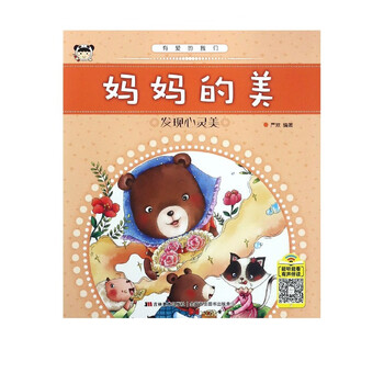 妈妈的美(发现心灵美)/有爱的我们
