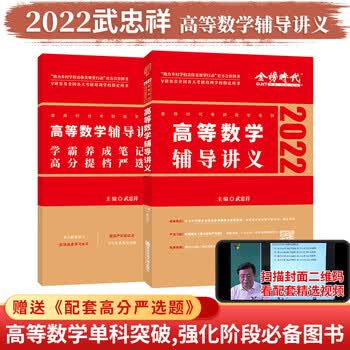 高等数学辅导讲义