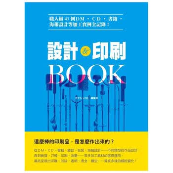 设计＆印刷ＢＯＯＫ 职人级41例ＤＭ ＣＤ  海报设计等艺 平面设计 港台图书现货