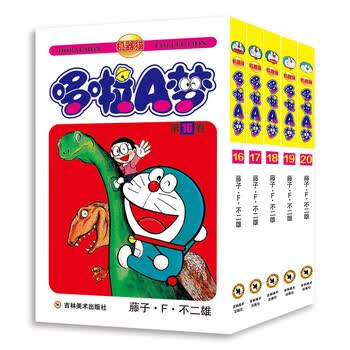 【长春直发】哆啦a梦机器猫漫画珍藏版漫画16-20卷5册小叮当蓝胖子日本动漫多啦A梦2亲子童话儿童睡