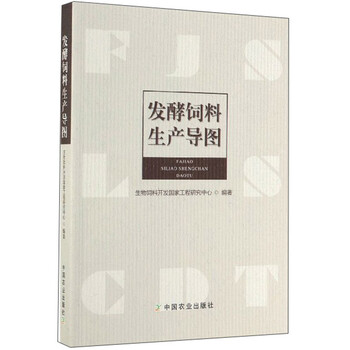 发酵饲料生产导图