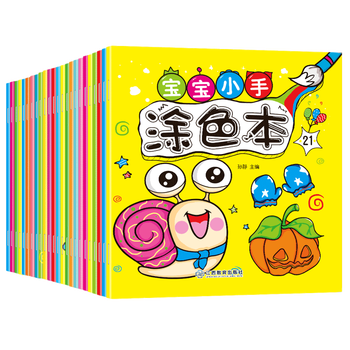 宝宝潜能开发涂色画书全套24册早教启蒙认知3-6岁幼儿图画绘本教材儿童简笔画大全小手学画美术书籍