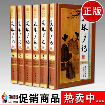 笑林广记 无删减文白对照 中国古代幽默笑话故事作品集 正版书籍精装全6册