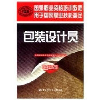 包装设计员