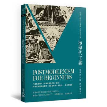 预售 Richard Appignanesi 后现代主义：思潮与大师经典漫画(二版) 立绪