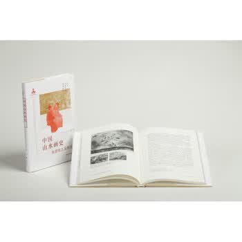 【伊势专一郎 著】中国山水画史 自顾恺之至荆浩/日本中国绘画研究译丛