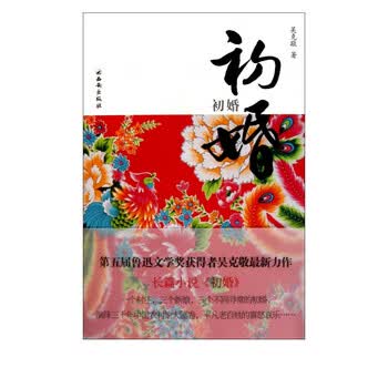 初婚