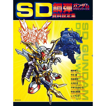 台版 SD钢弹资料设定集 Q版高达机动战士角色特征艺术设计