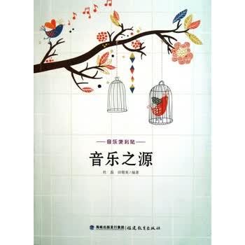 音乐之源(音乐便利贴)