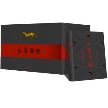 大秦帝国（精装大字版） 孙皓晖 著 中信出版社
