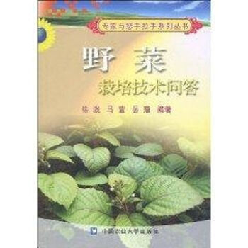 野菜栽培技术问答