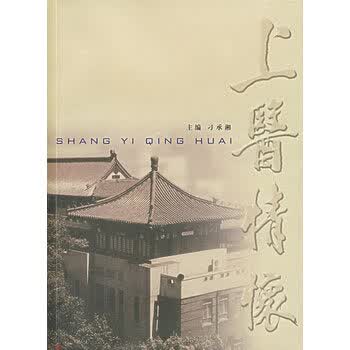 上医情怀 刁承湘