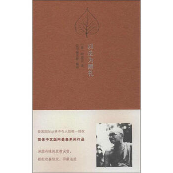 以法为赠礼