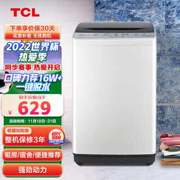 使用分享：TCL XQB60-21CSP参数参数怎么样？参数如何！-品牌流