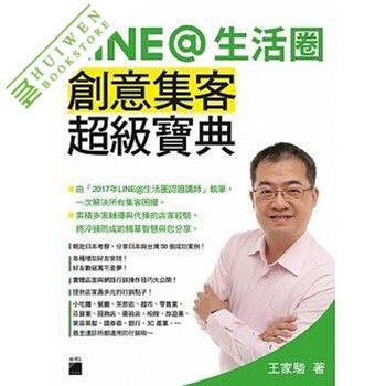 现货台版《创意集级宝典》 平面设计书