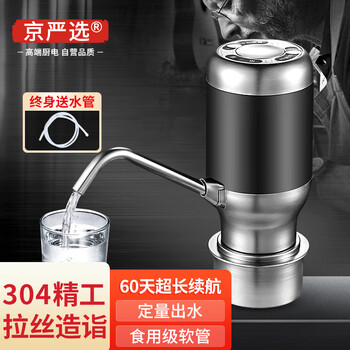 【京严选BHJ-304抽水器-智享款】京严选桶装水抽水器电动自动上水器饮水机家用静音压吸水泵纯净水桶取水 酷旋黑 【智能无线便携式 充电款】【行情 报价 价格 评测】-京东