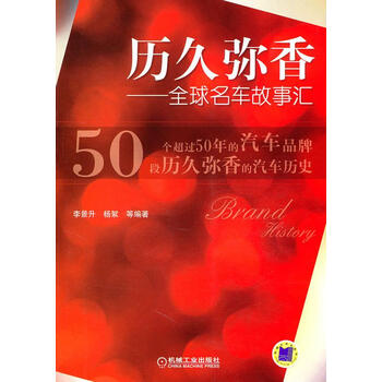 历久弥香【正版图书，放心下单】