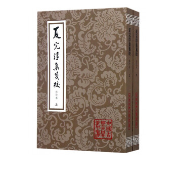 夏完淳集笺校(上下修订本)/中国古典文学丛书