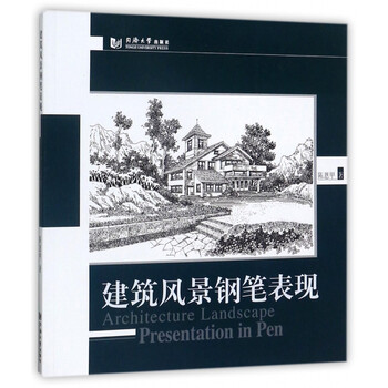 建筑风景钢笔表现