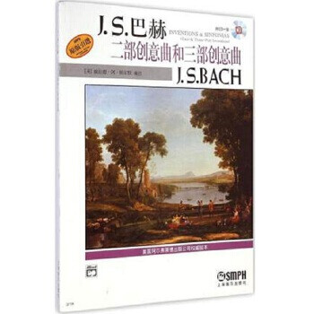 JS巴赫二部创意曲和三部创意曲