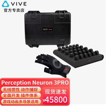 HTC VIVE 诺亦腾 Noitom Perception Neuron3 Pro全身无线动作捕捉 Perception Neuron 3 ...