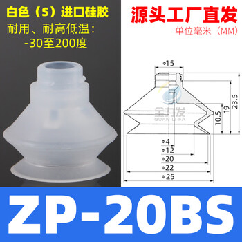 樱笋年光发真空吸盘工业双层风琴型ZPBNB系列硅胶机械手吸盘吸嘴气动 ZP20BS【图片 价格 品牌 报价】-京东