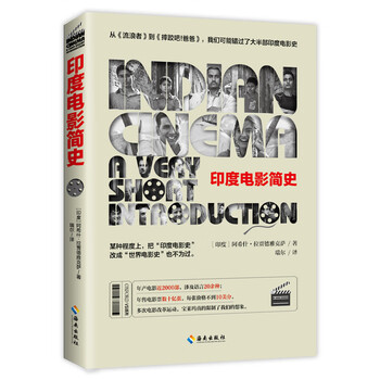 印度电影简史