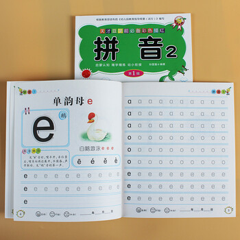 拼音描红本 彩图版全套2本幼小衔接汉语字母 学前天天练 幼升小一年级练字帖幼儿园大班声母韵母练习册本