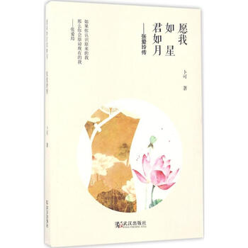 愿我如星君如月