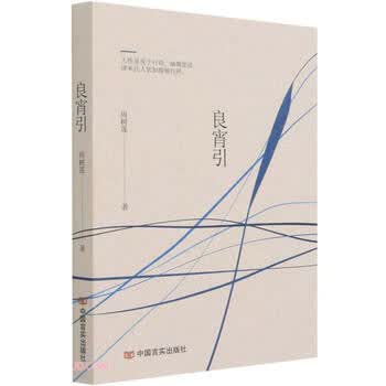 良宵引