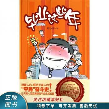 毕业这些年