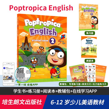 原版美式少儿英语教材 Poptropica English 2级别含课本，练习册，APP,阅读本，语法练习册，小卡片（单词小卡+句型小卡)