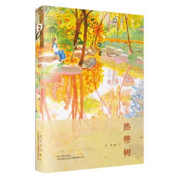 热带树