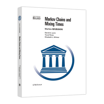 Markov链与混合时间 () David A. Levin, Yuval Peres, E 高等教育出版社