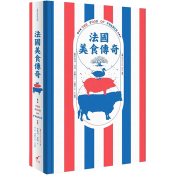法国美食传奇 韦弗利鲁特 大辣 美食探险之旅饮食文化生活旅游 港台图书现货