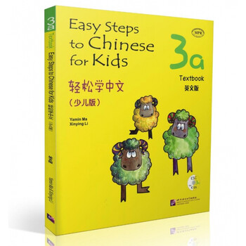 轻松学中文少儿版 3A课本英文版 3a Textbook 含CD1张 3a Easy Steps t