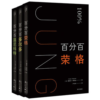 [正版图书]心理学精华（套装共3册）