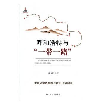 呼和浩特与“” 建筑 书籍