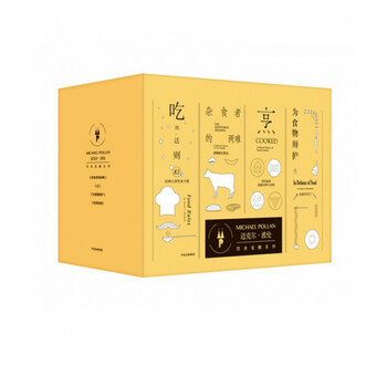 迈克尔波伦 饮食觉醒系列（套装共4册）