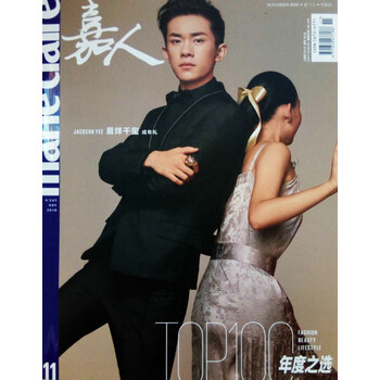 嘉人(2018年11月号）