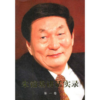 讲话实录.**卷党政读物讲话实录编辑组安徽新华书店